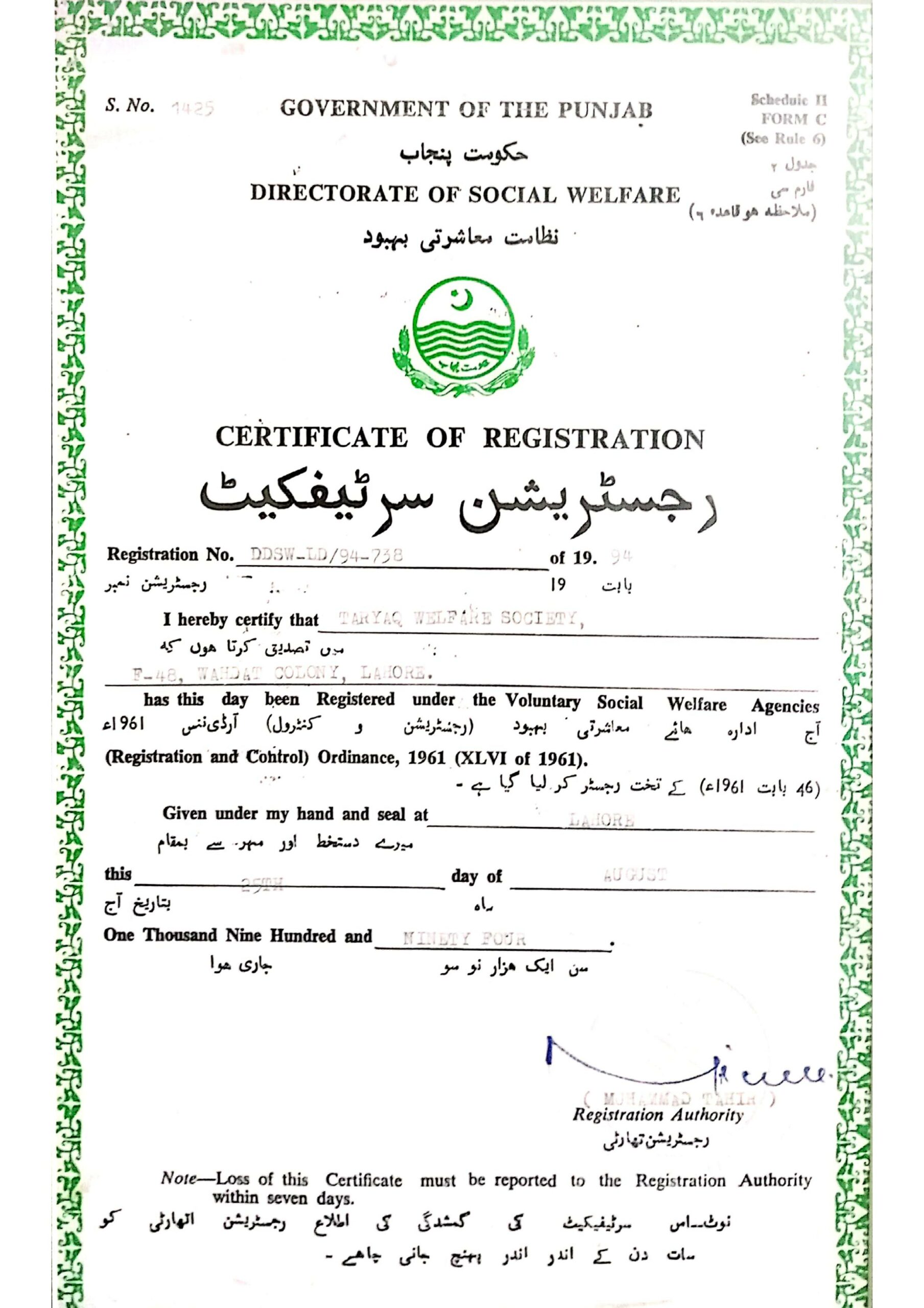Registration Certificates – Taryaq Welfare Organization